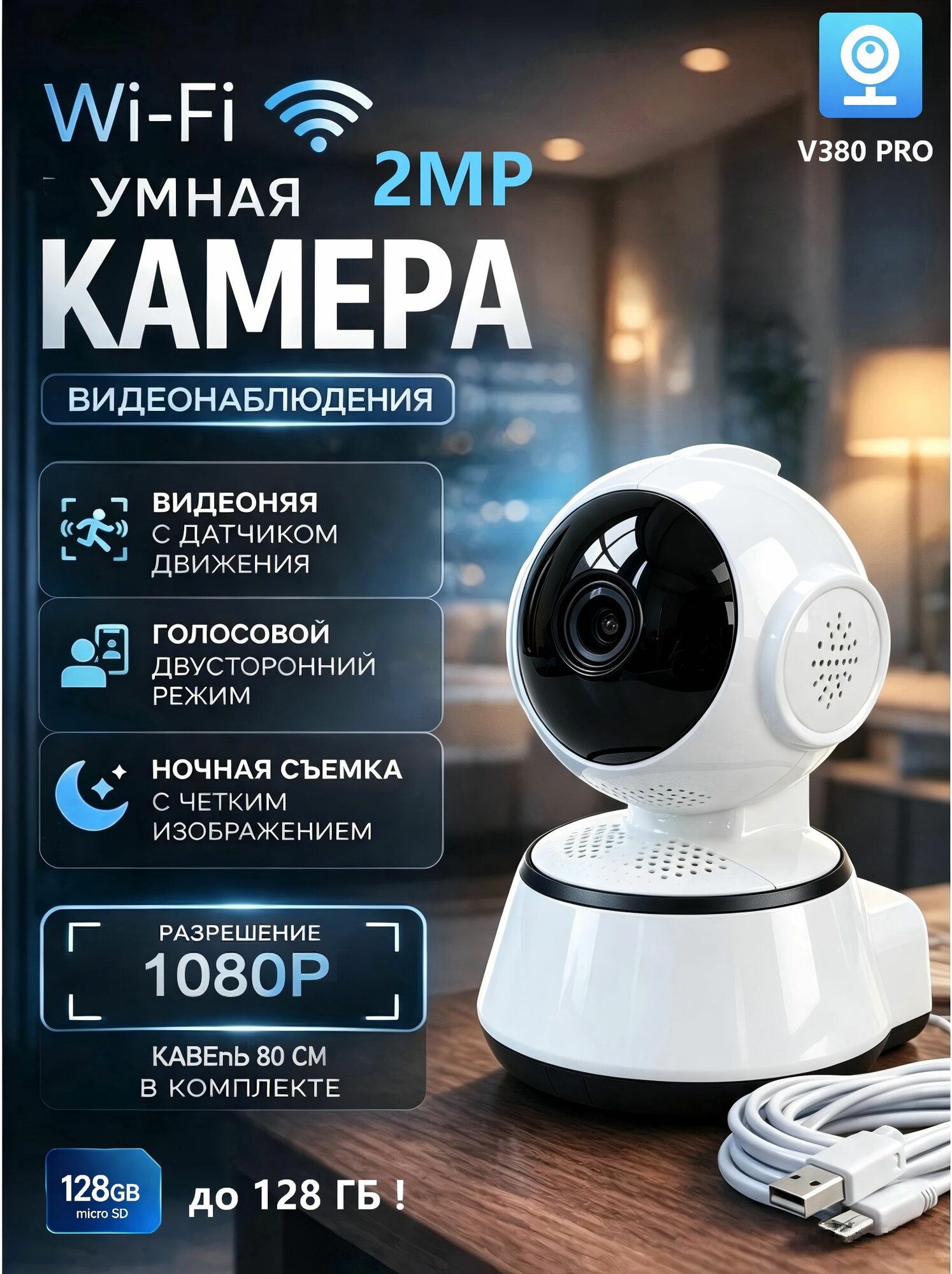 V380PRO(поддержка русского языка) Умная Wi-Fi камера в виде собачки, панорамный обзор 360 , полноцветное ночное видение, удалённый просмотр с телефона, двусторонняя голосовая связь, запись видео