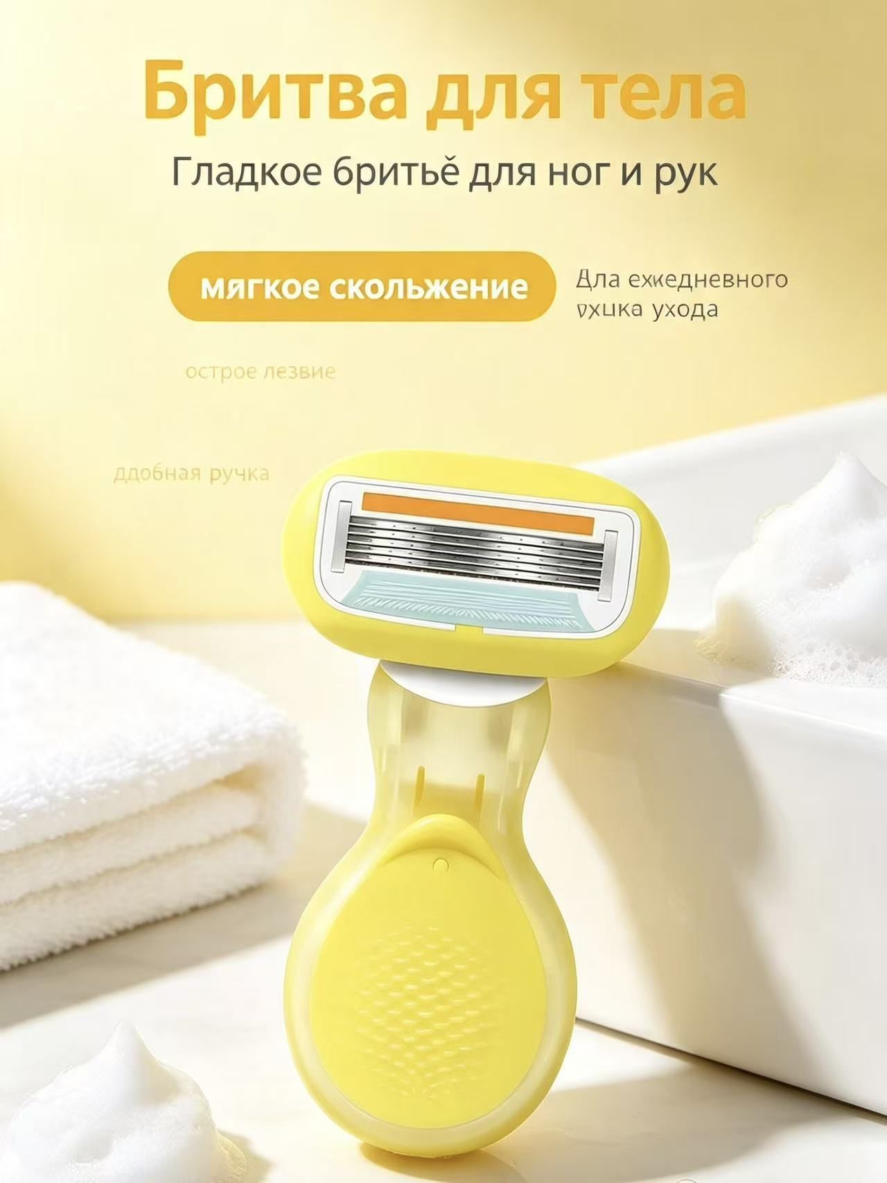 Компактная мини-бритва жёлтого цвета для женщин, плавающая головка, дорожный инструмент для бритья ног и рук