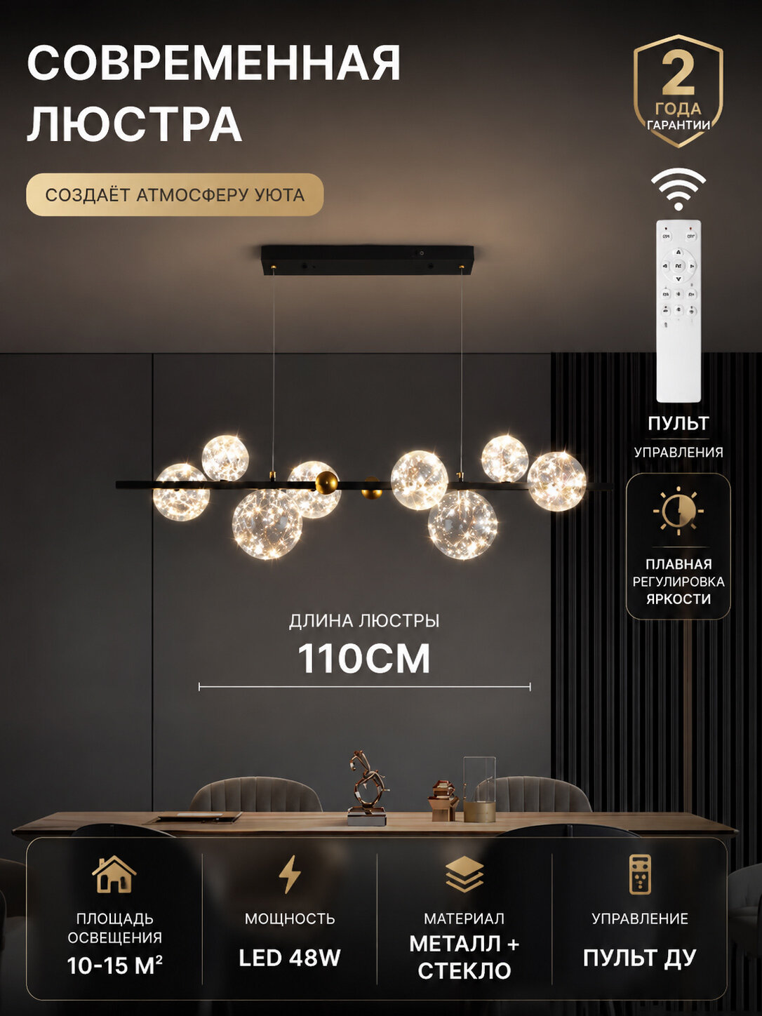 Современная подвесная LED-люстра с шарами для гостиной и спальни, плавное диммирование, пульт ДУ