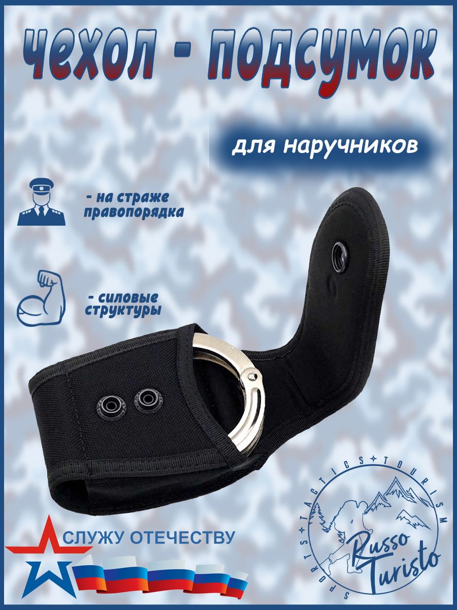 Сумка тактическая