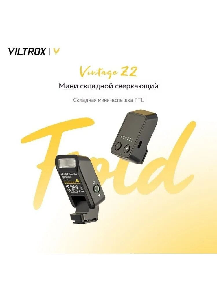 Viltrox Vintage Z2, вспышка для фотоаппарата TTL с автоматическим замером, микро-зеркальная камера, мини-складной светильник с горячим башмаком, подходит для Sony Fuji Canon Nikon