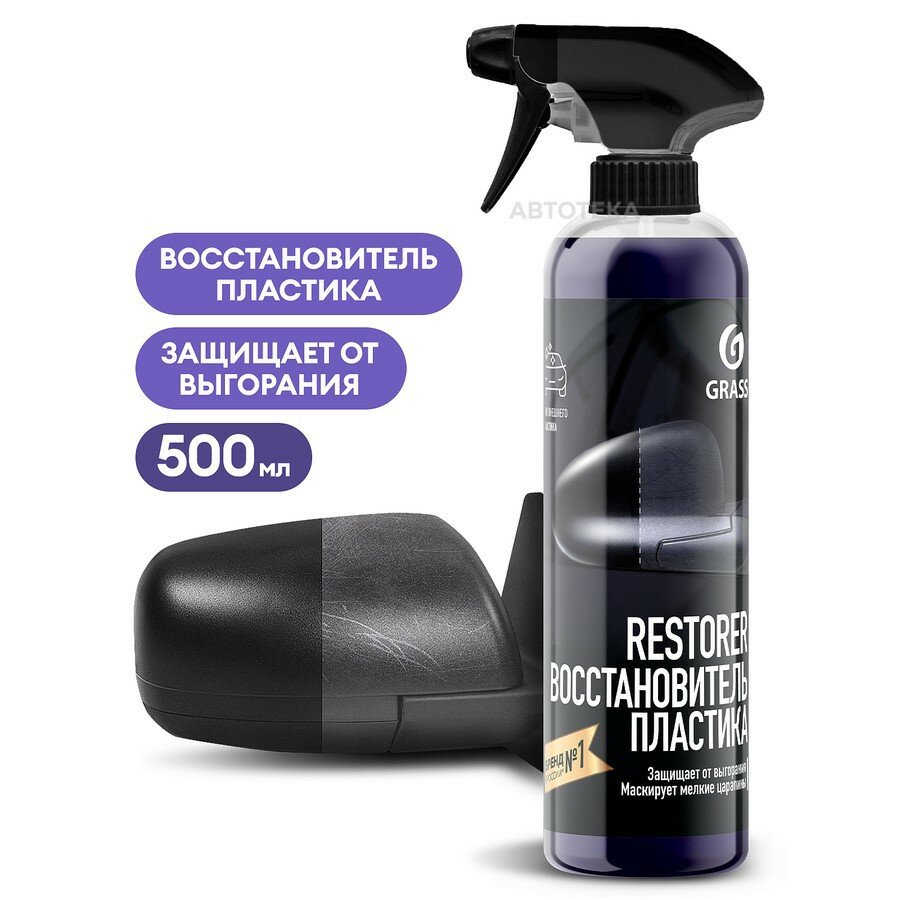 GraSS Полирующее средство "Restorer" (флакон 500мл) (Арт -110470)(1) GRASS 110470