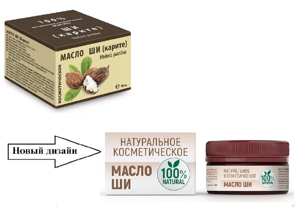 ШИ (каритэ) масло косм 75мл Весна (Медикомед)