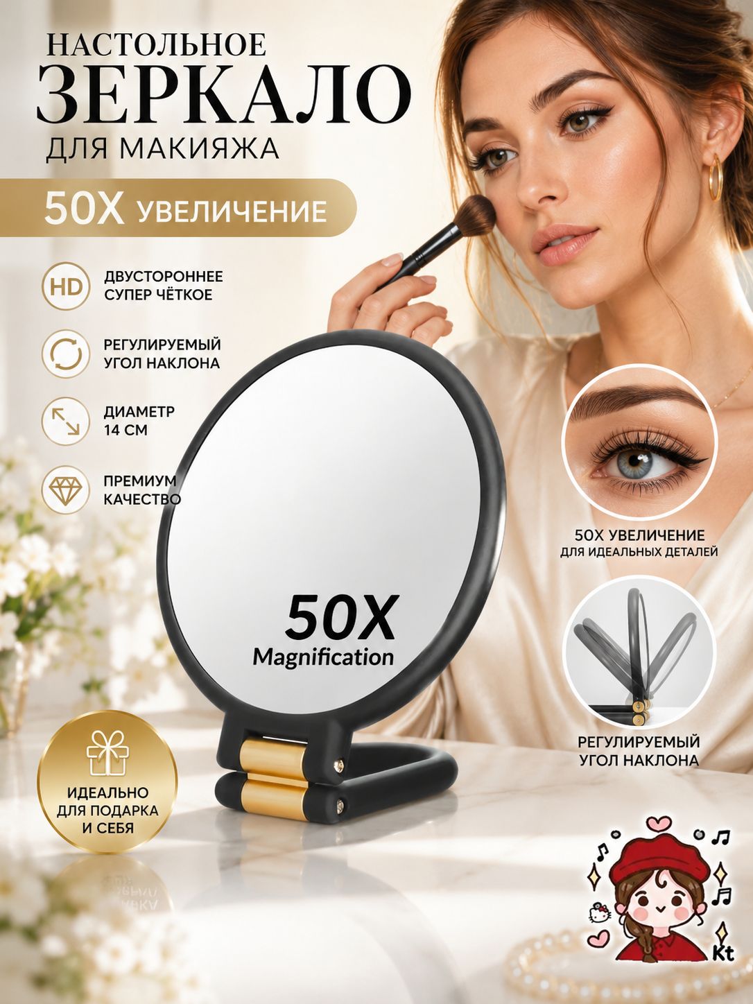 Внутреннее декоративное зеркало, 14 x 14 см, 1 деталь