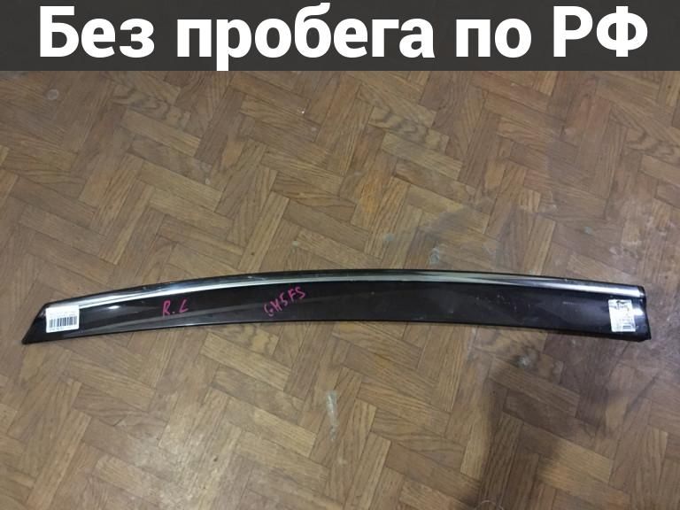 Ветровик Лево / Зад с пробегом Mazda Atenza GH5FS