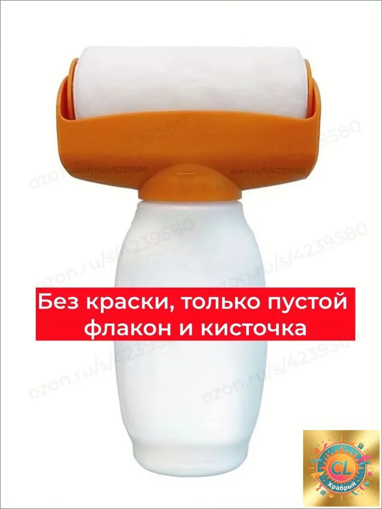 Премиум валик для стен, краска заправляемая