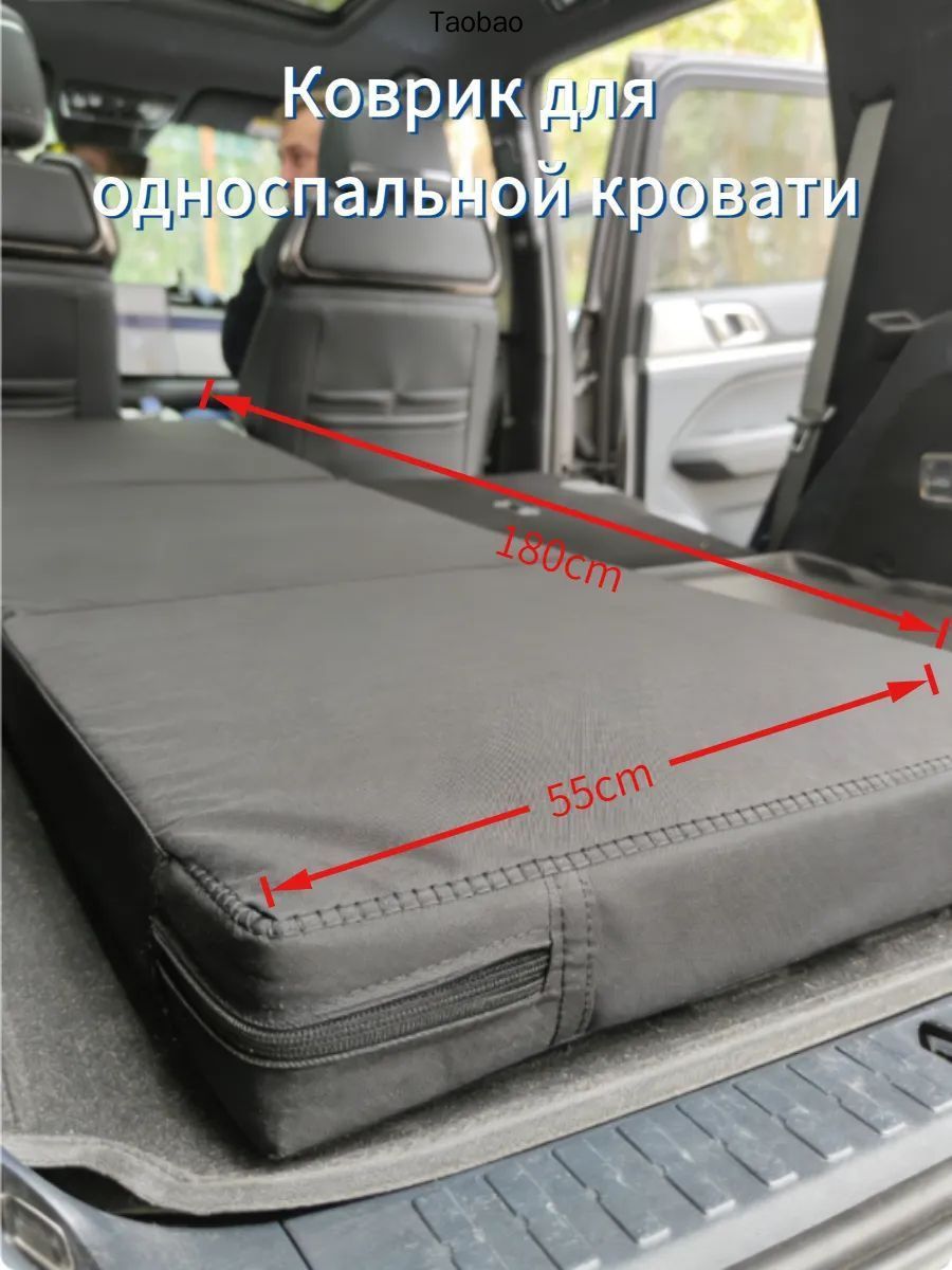 Матрас в автомобиль На сиденье, Ткань, 1 шт.