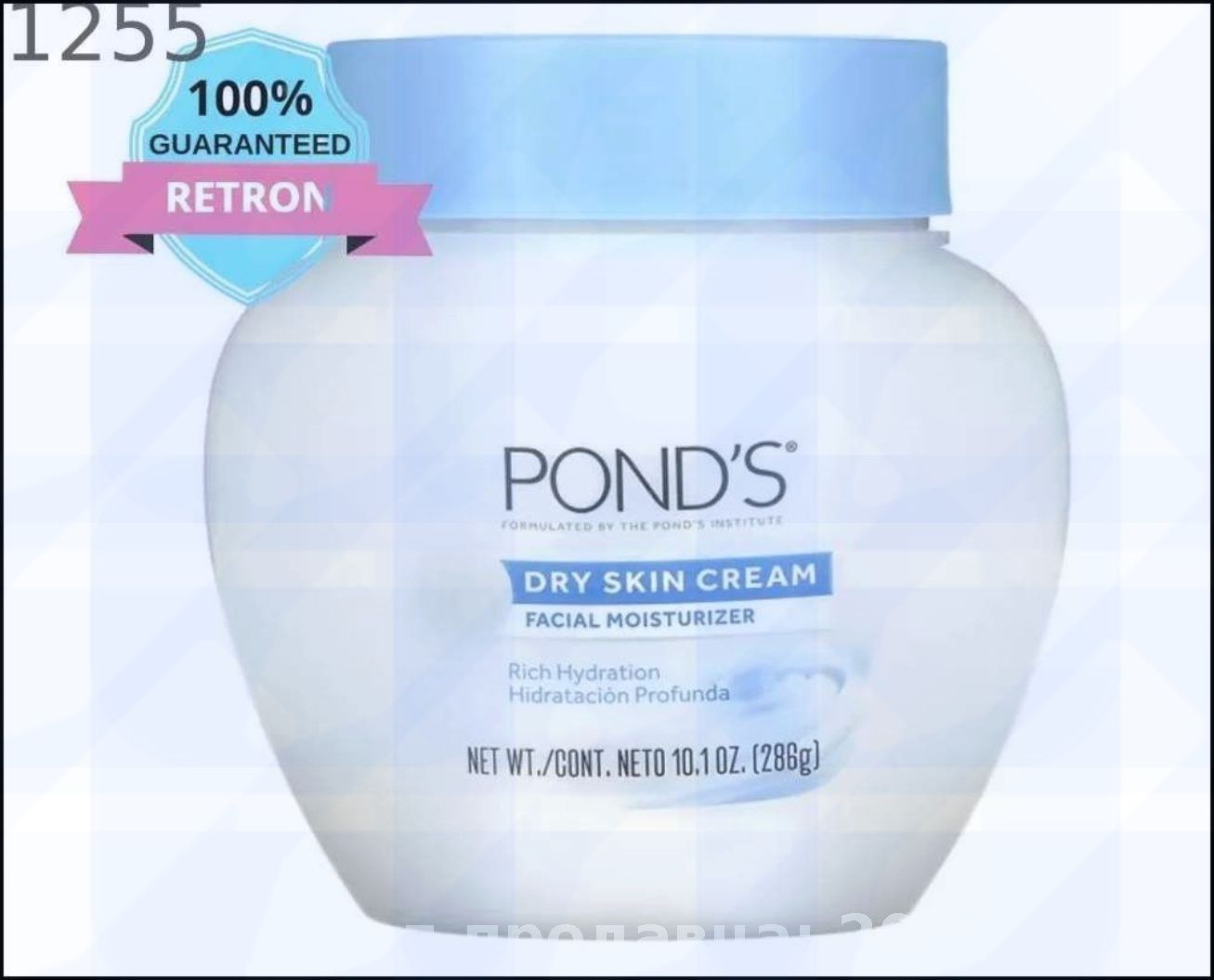 Эксклюзивный увлажняющий крем Pond's 286 г для чувствительной и обезвоженной кожи лица