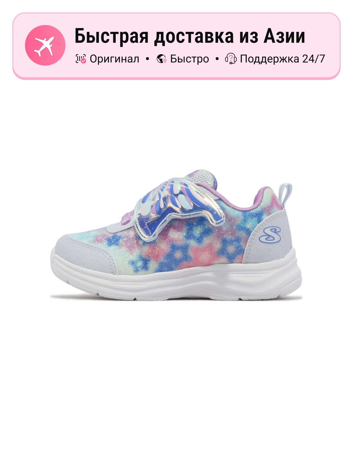 Слиперы SKECHERS S Lights Glimmer Kicks
