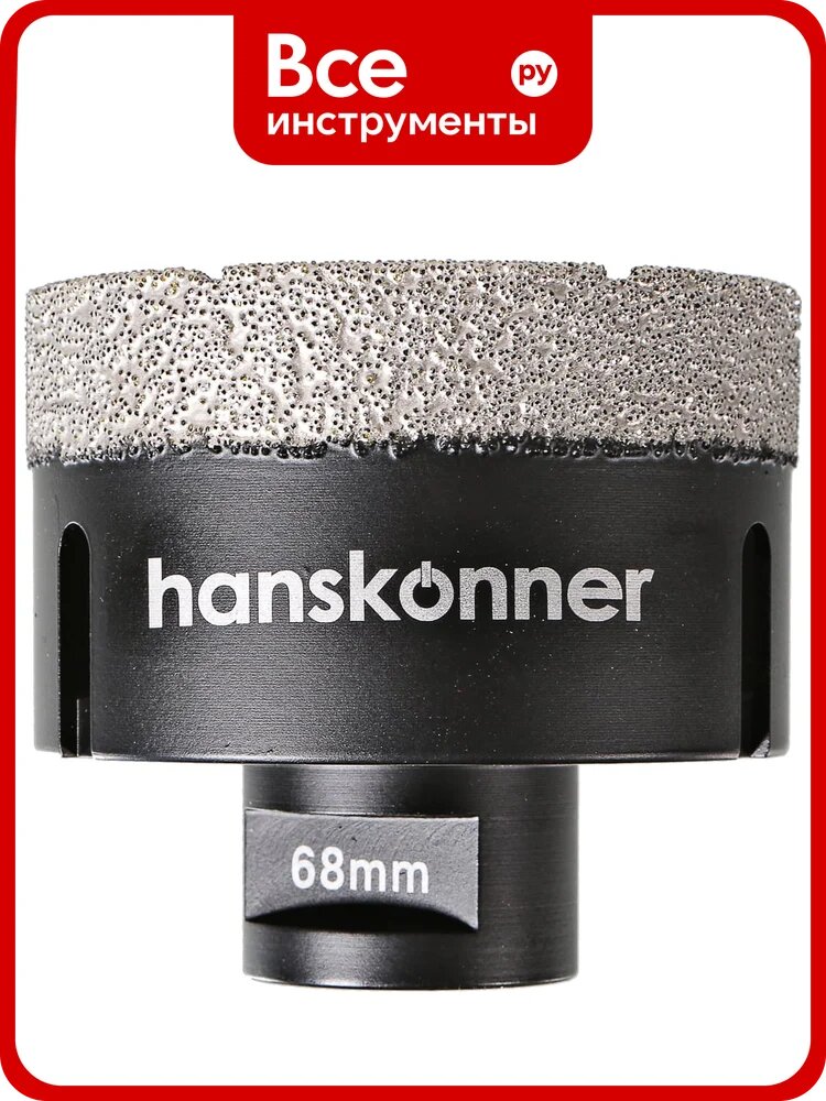 Коронка алмазная 68 мм, М14 для УШМ Hanskonner H1055-10-68