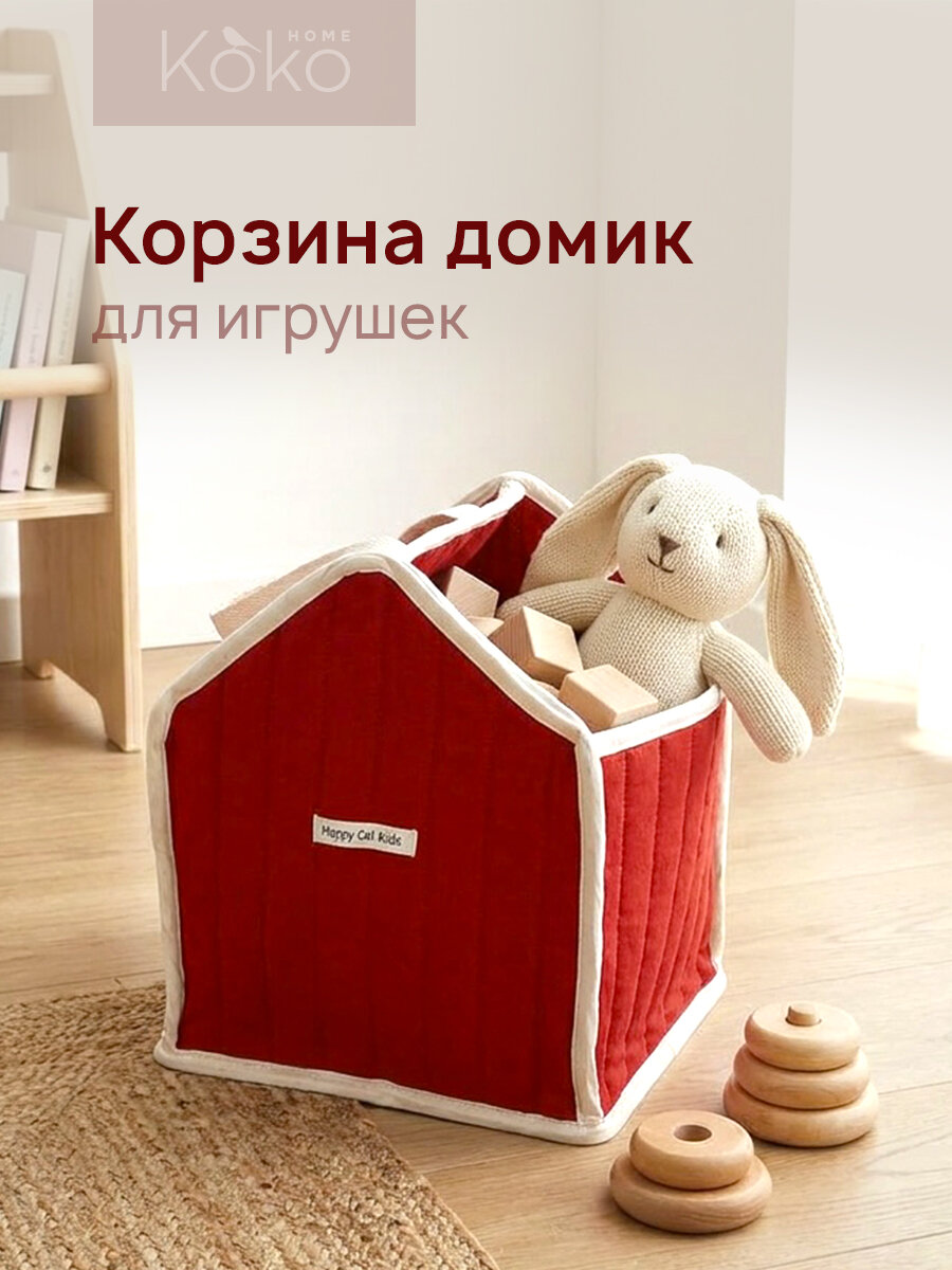 Текстильная корзина-мешок для хранения игрушек и детских вещей