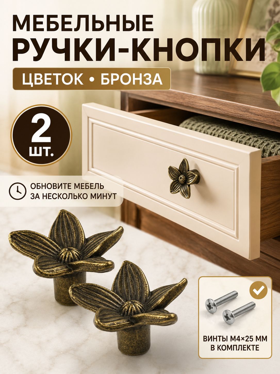 Ручка мебельная ,2.8см
