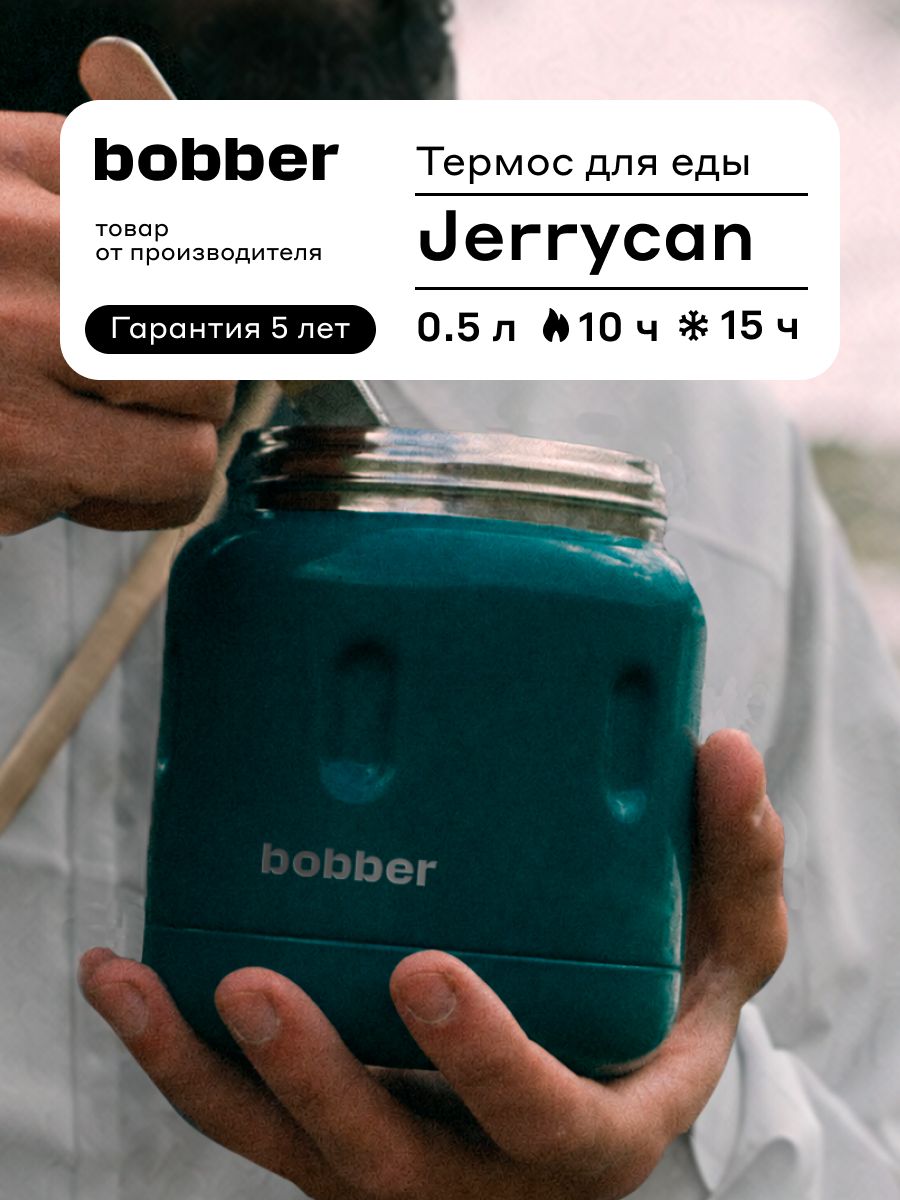 Термос для еды с ложкой вакуумный Jerrycan 500 мл, на работу, держит тепло до 10 часов
