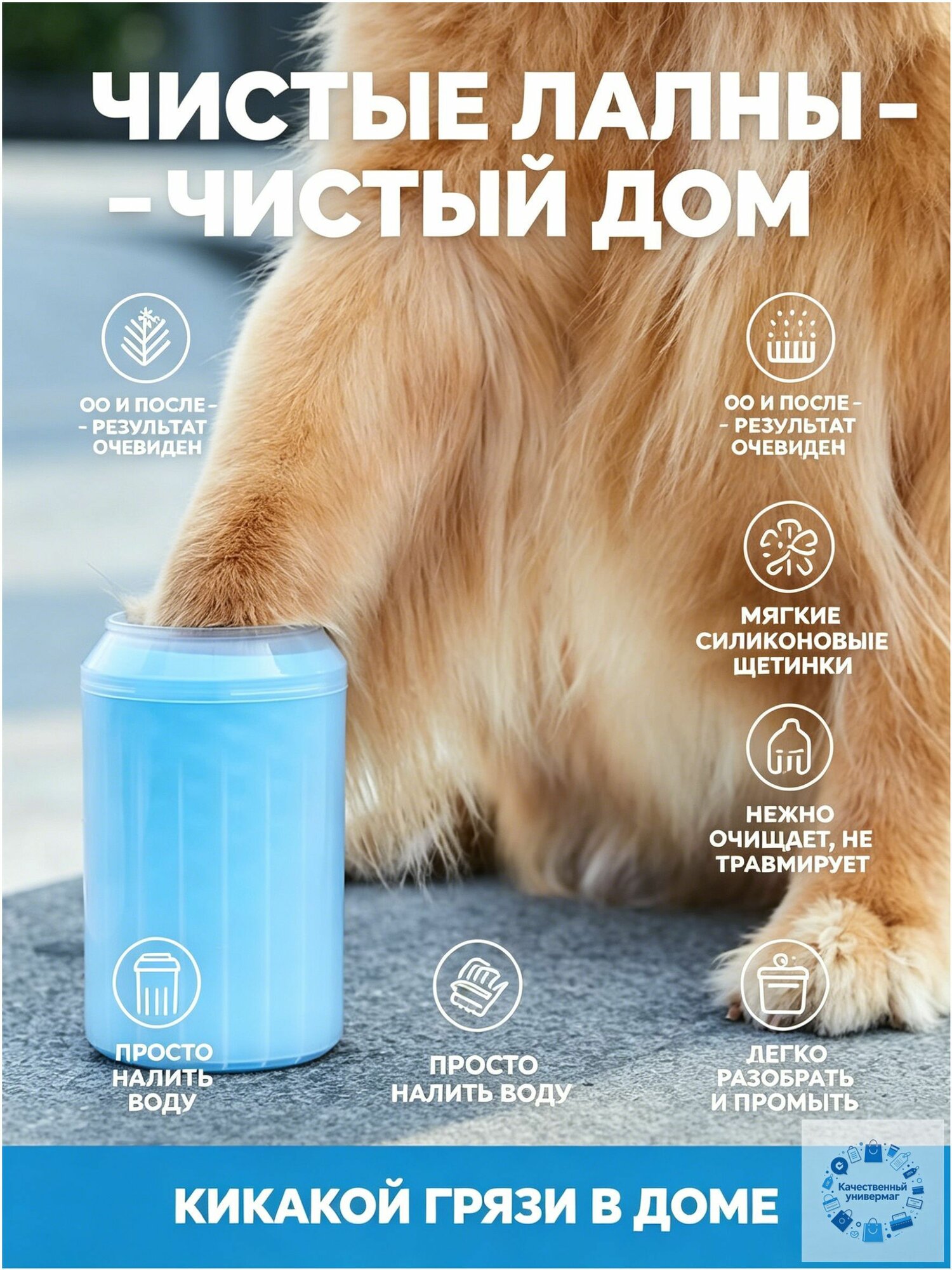 Стакан для мытья лап животных мини, для собак и кошек, универсальный, в виде банки, большой размер (40-80 кг), дорожный, для грязных лап, 3 цвета