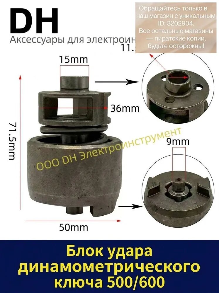 Ударный механизм в сборе DH для мощного гайковерта 500-600 Нм, усиленный ударный блок для аккумуляторного инструмента