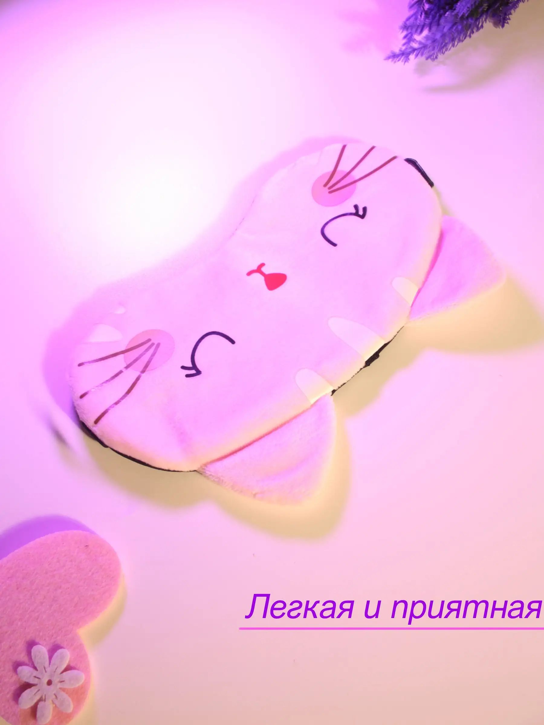 Маска для сна , 1 шт., розовый — фото 1
