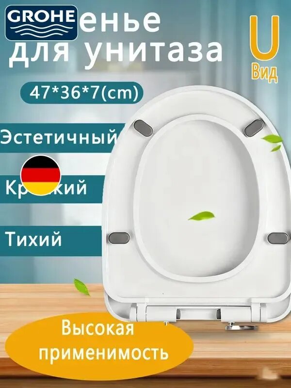 Сиденье для унитаза универсальное с металлическими креплениями