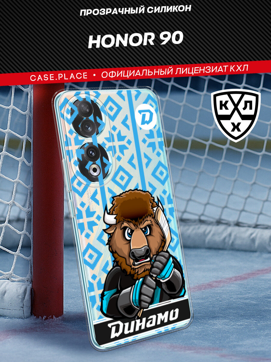 Чехол на Honor 90 / Хонор 90 с принтом КХЛ Минск маскот, прозрачный