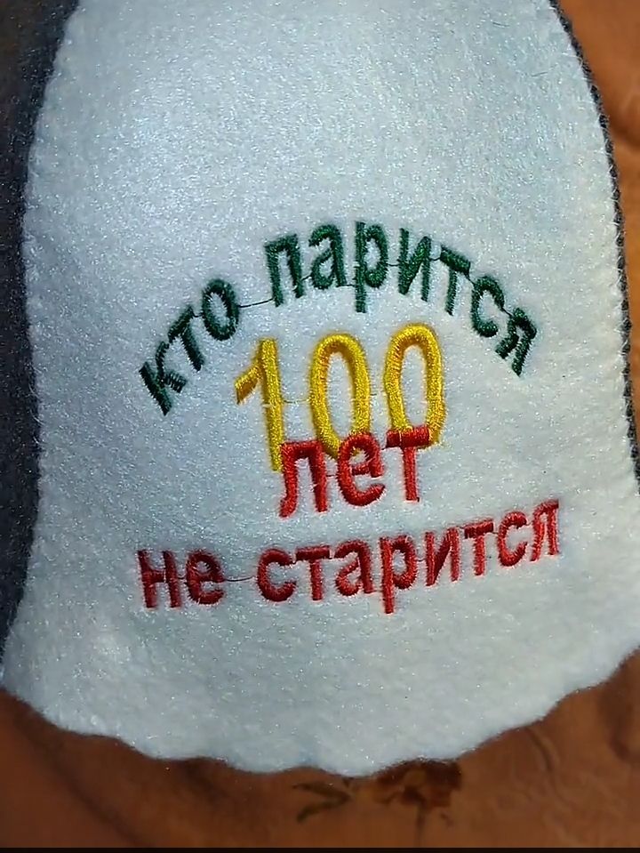 Шапка для Бани и Сауны с Вышивкой! Банная шапка для парной. Шапочка Именная