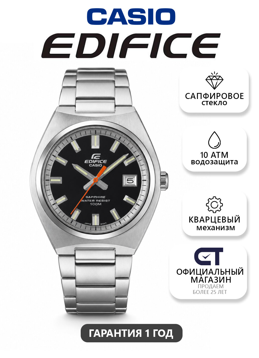 Наручные часы CASIO Edifice