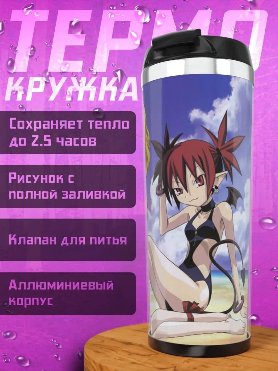 Термокружка Этна на пляже