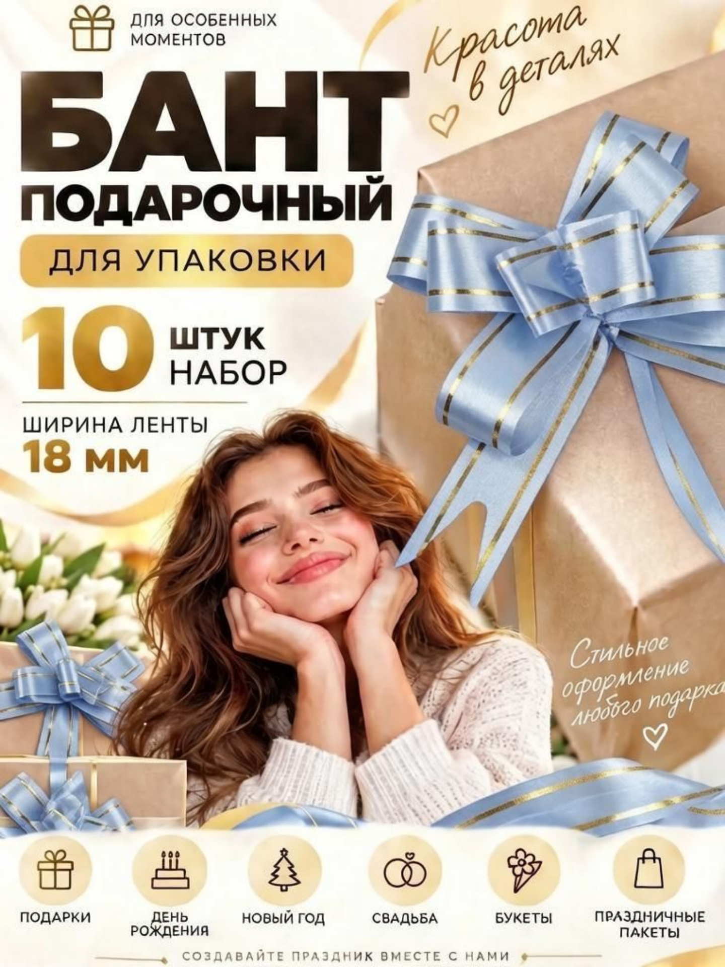 Бант подарочный, ширина 18 мм, 10 штук в наборе, цвет голубой