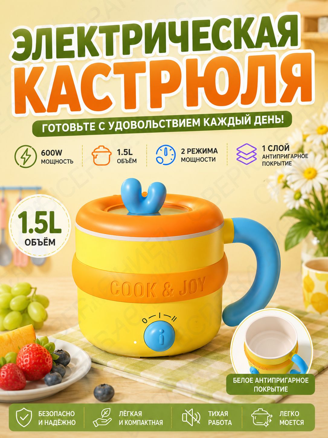 Мини кастрюля электрическая 1,5 л 600 Вт, электрокастрюля с антипригарным покрытием, 2 режима нагрева, для дома, общежития и поездок