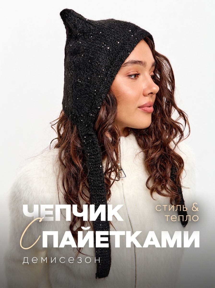 Кепка  для женщин