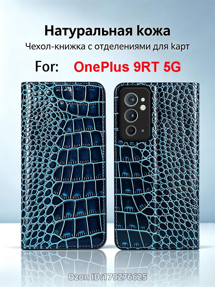 Чехол-книжка Из Натуральной Кожи Для OnePlus 9RT 5G, Чехол Для Телефона OnePlus 9RT / ВанПлас 9RT,100% Натуральная Кожа + ТПУ, Магнитная Застежка, 2 Отделения Для Карт, Подставка