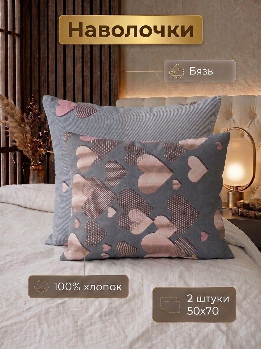 Наволочки Бязь 50 70 - 2шт. С клапаном 20см. плотность 120 гр/м2 Хлопок 100% Производство Россия Иваново