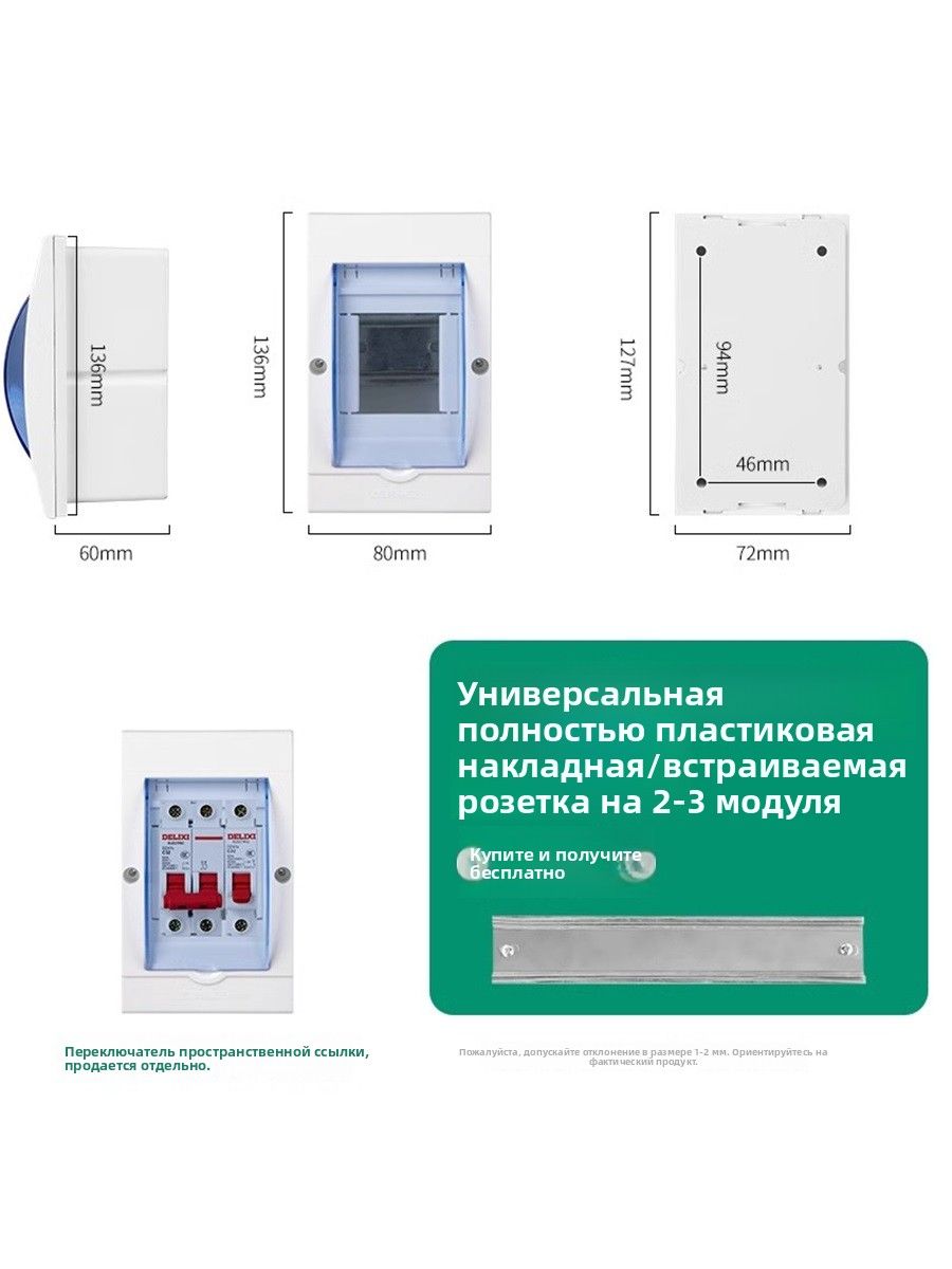 Водонепроницаемая наружная распределительная коробка,1,3, IP65
