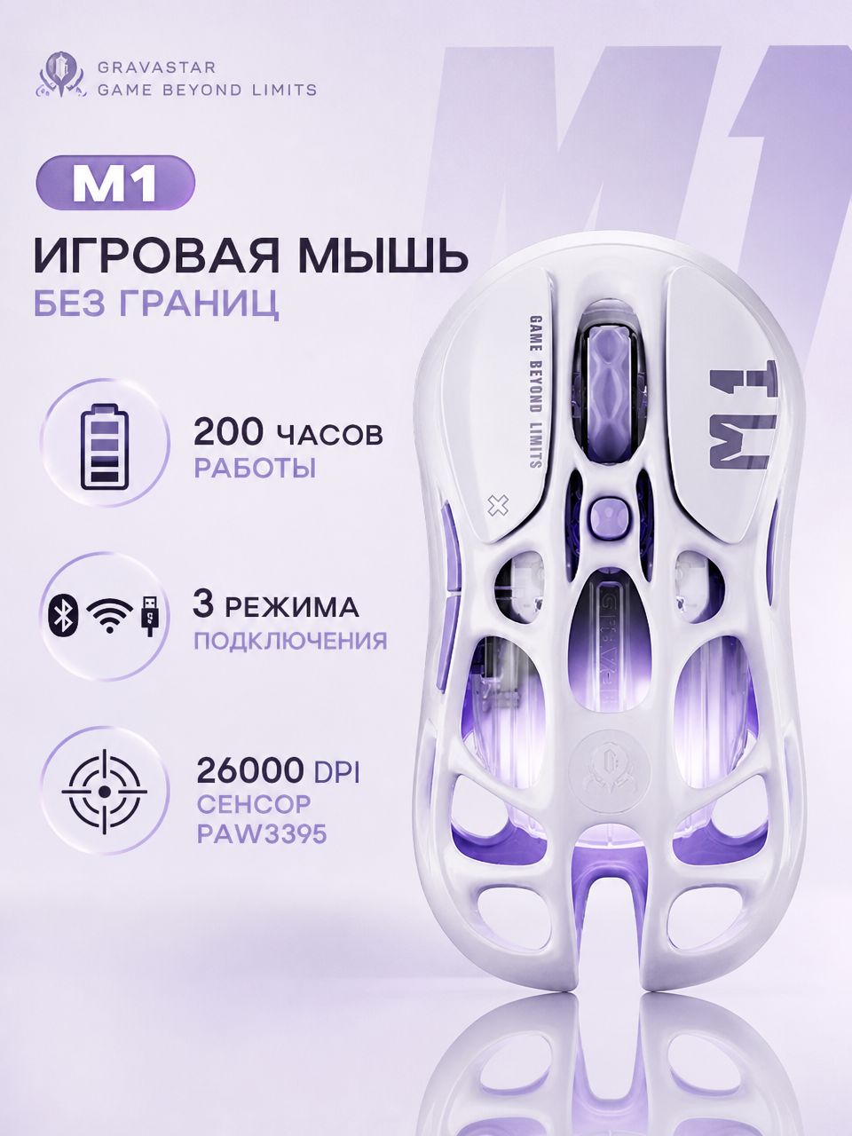 Беспроводная игровая мышь GravaStar Mercury M1 Pro, магниевый сплав, PAW3395, 4000 Гц (4K), Bluetooth/2.4G/Wired