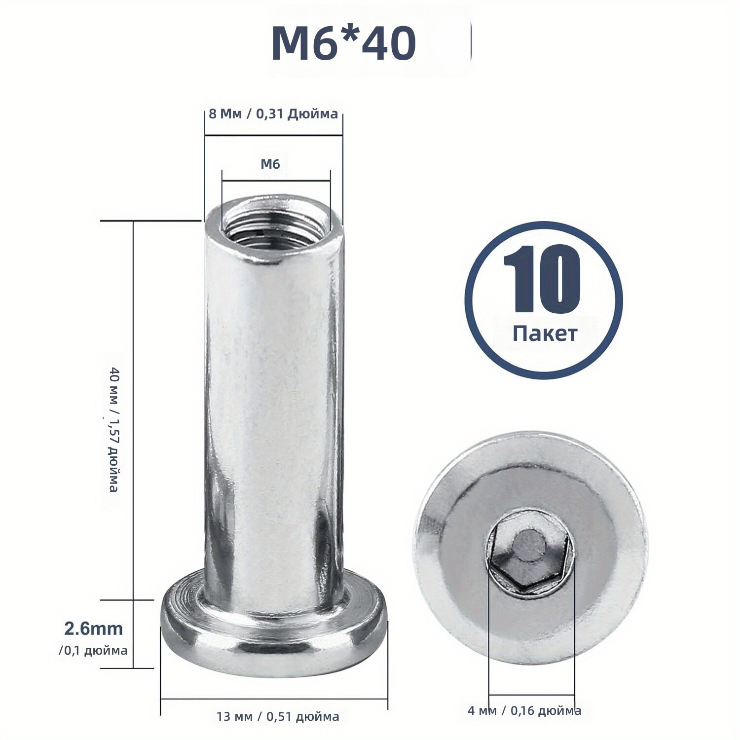Винты мебельные M6x40 мм, с шестигранными гайками, нержавеющая сталь, 10 шт.