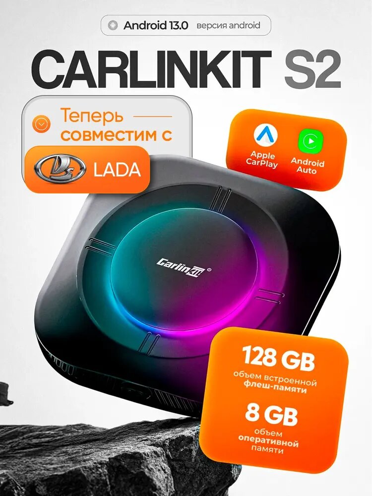 Carlinkit адаптер CarPlay / Android Auto, беспроводной, 8+128 Гб