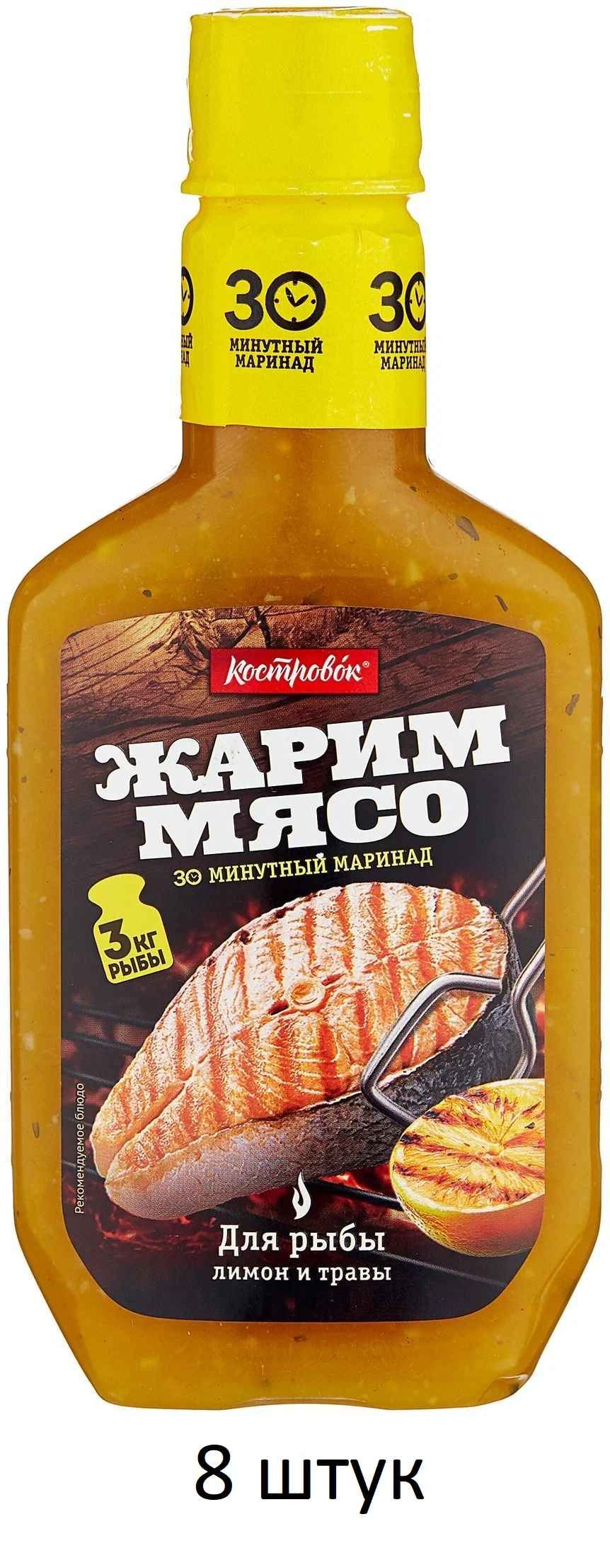 VIRTEX FOOD Маринад Жарим мясо лимонный с травами для рыбы 300 г, 8 шт