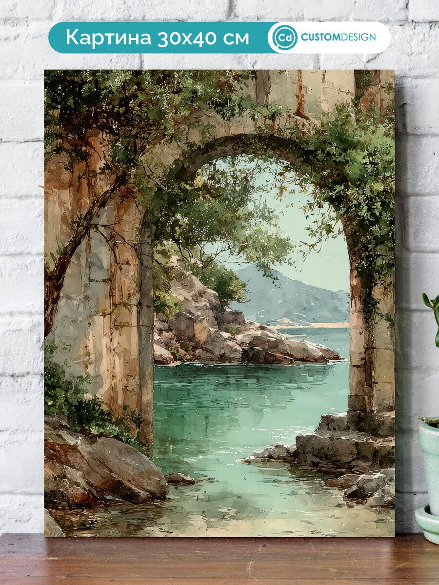 Картина на стену для интерьера Арка 30x40 см