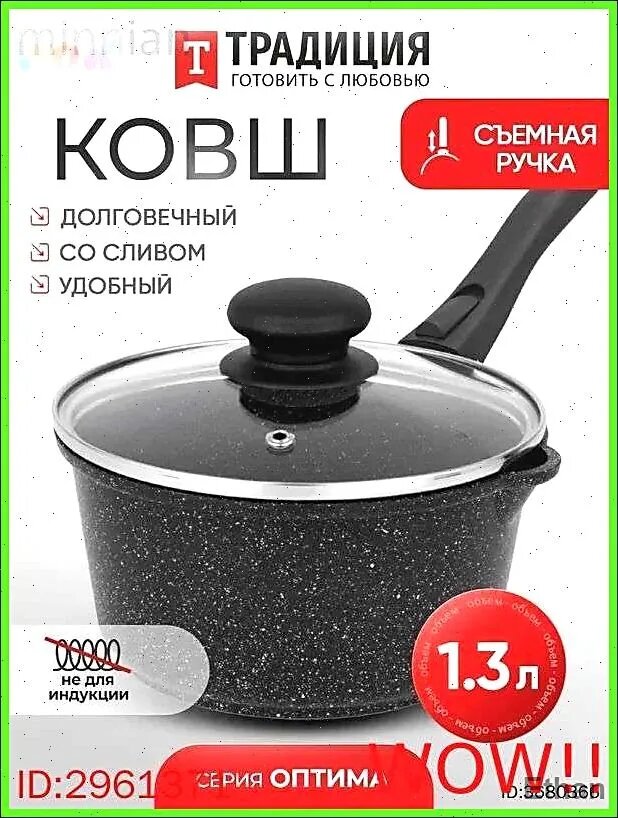 Кухонный ковш, покрытие Duraslate, 17 см, 1.3 л