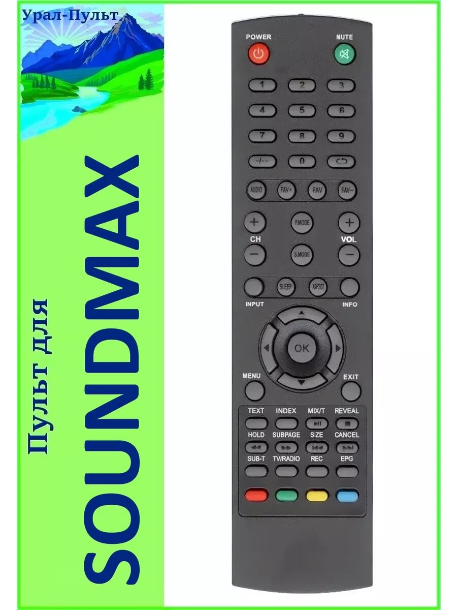 Пульт для Soundmax SM-LED32M12, SM-LED32M13, SM-LED32M14