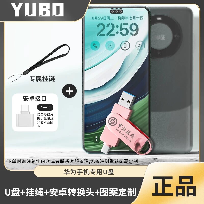64GB USB-флеш-накопитель розовое золото с лейблом, микро-USB адаптером и персональным логотипом