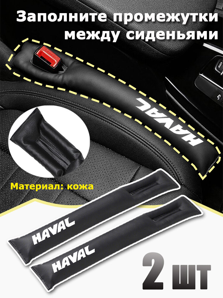 Автомобильные внутренние панели