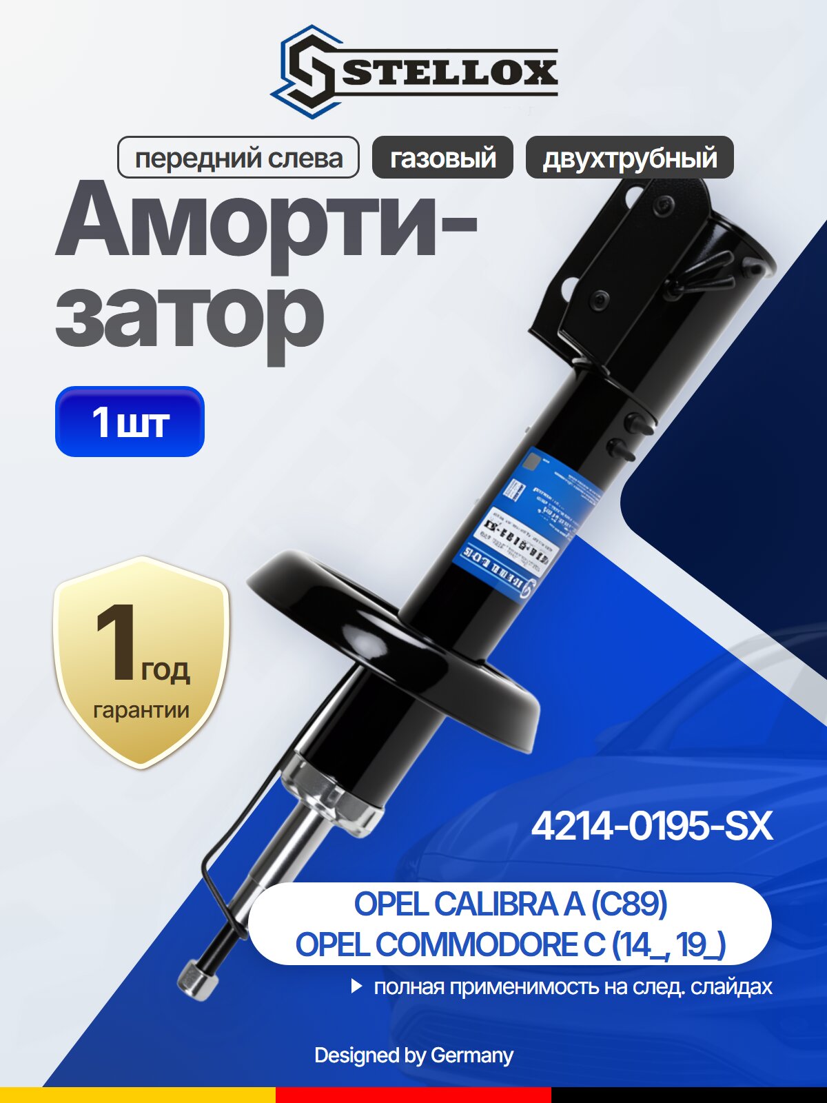 Амортизатор передний газовый для OPEL