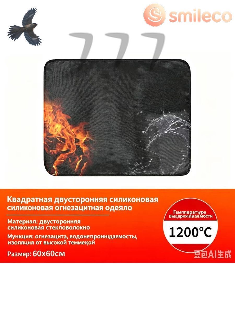Притопочный лист Огнеупорный коврик для камина