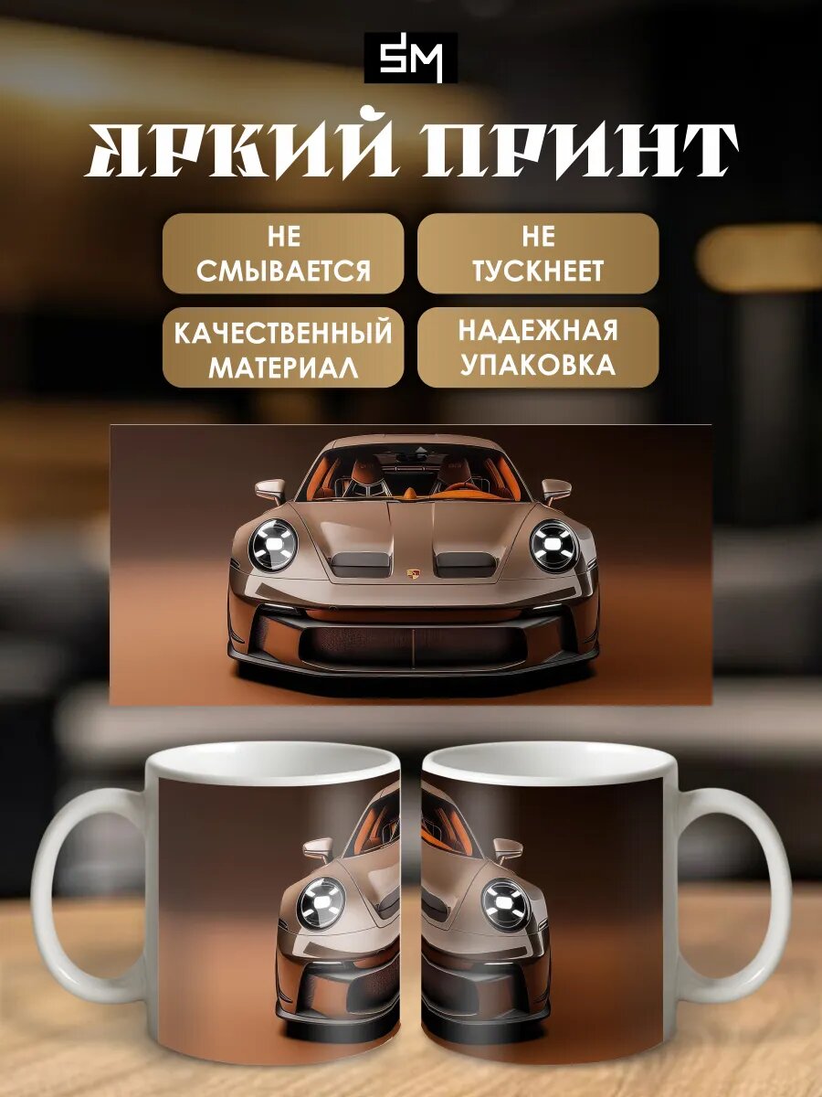 Кружка с принтом Porsche 911 GT1 порше