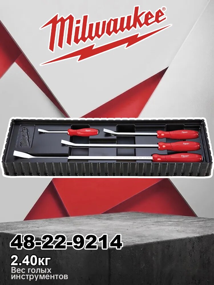 Набор ломов Milwaukee 48-22-9214, 4 шт (8"/12"/18"/24"), I-beam