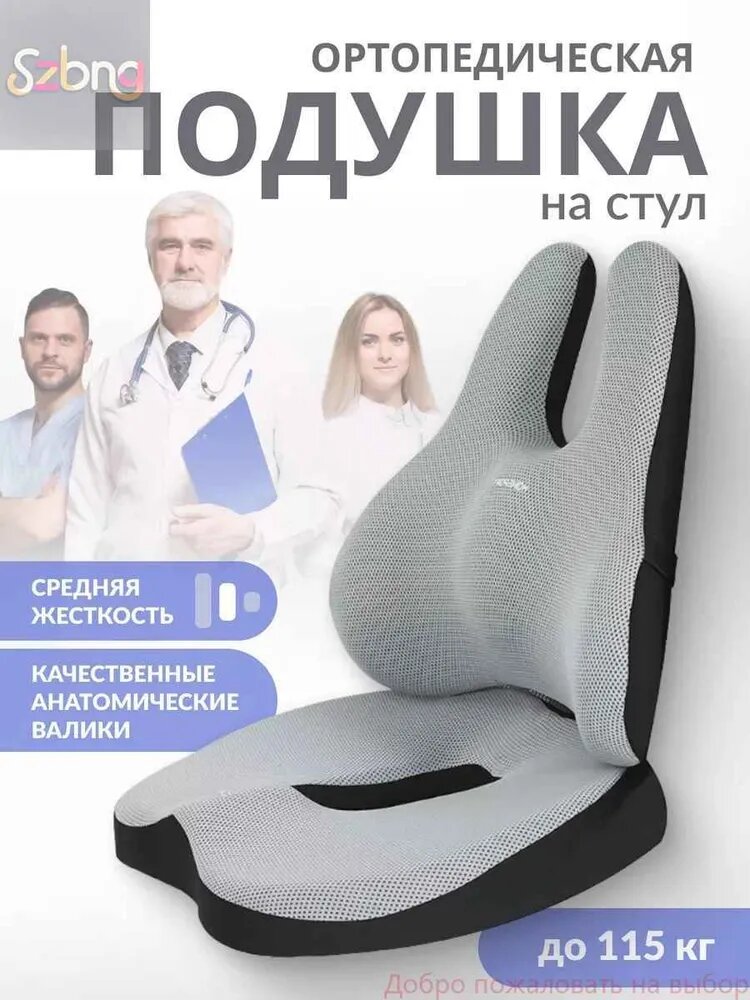 Подушка на стул 37x45 см 1 шт черный