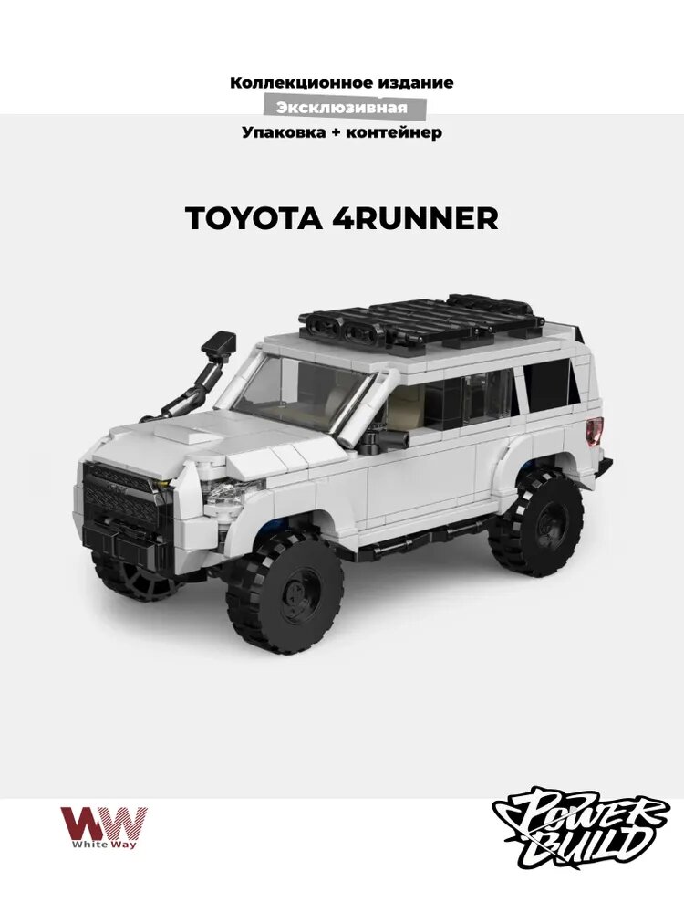 Конструктор Power Build, Toyota 4Runner, (540 дет.), Power Block PB8809, серия Toyota