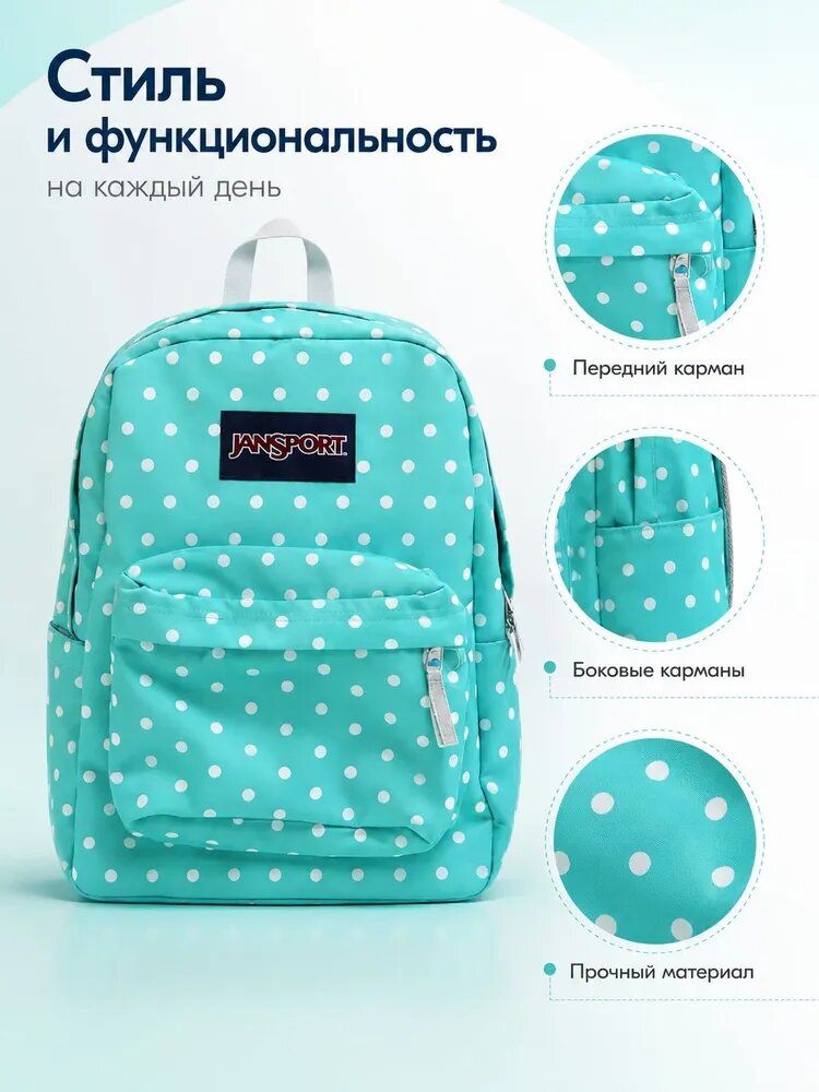 JanSport Сумка школьная, рюкзак SuperBreak Plus, политекс, зеленый в белый горох, 50x40x20 см — фото 1
