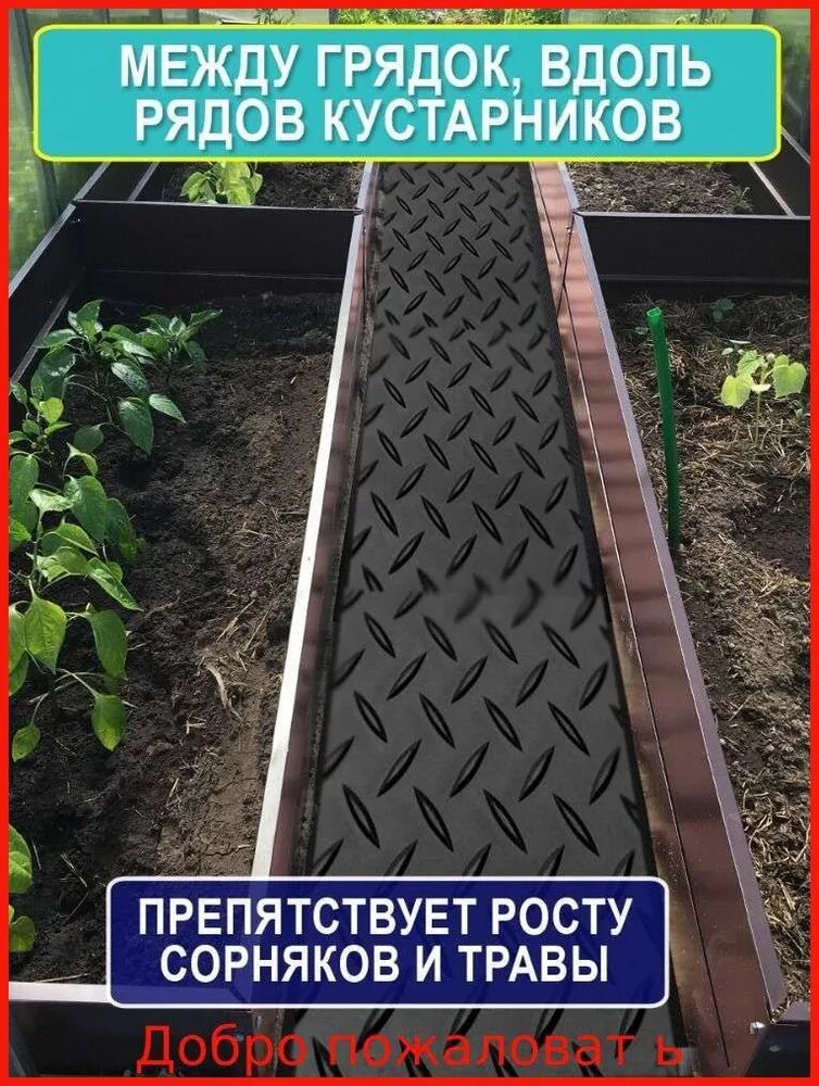 Садовый настил — фото 1