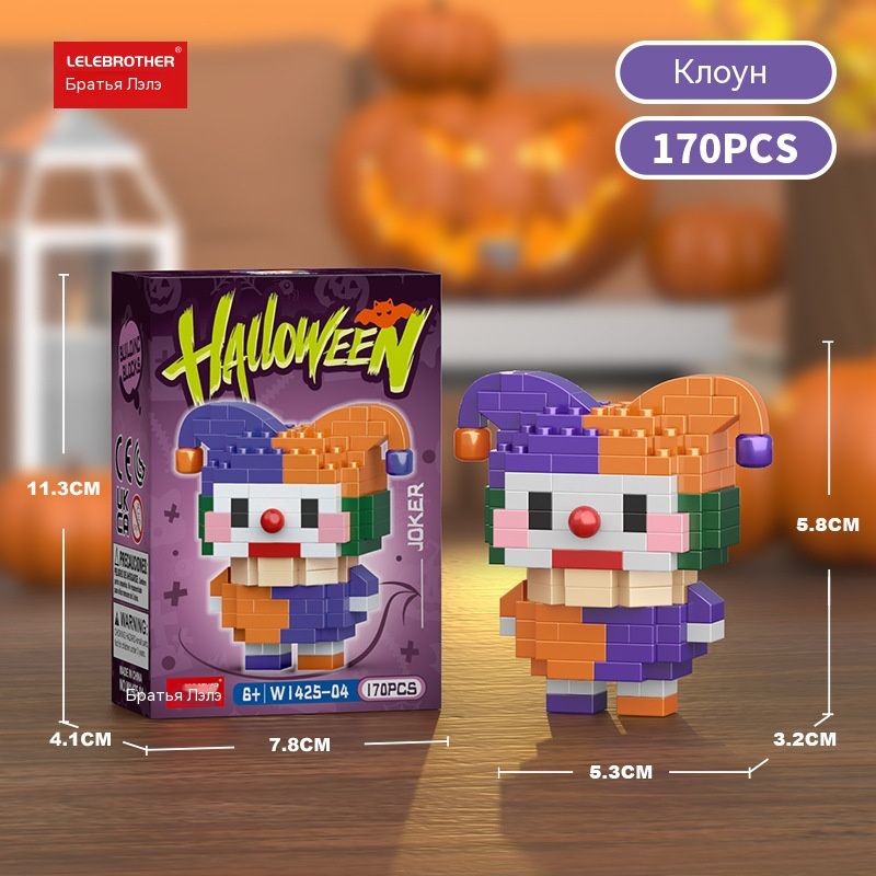 Микроблочный конструктор на Хэллоуин, 12 моделей, фигурки тыквы, призрака, вампира, сборная игрушка, праздничный подарок