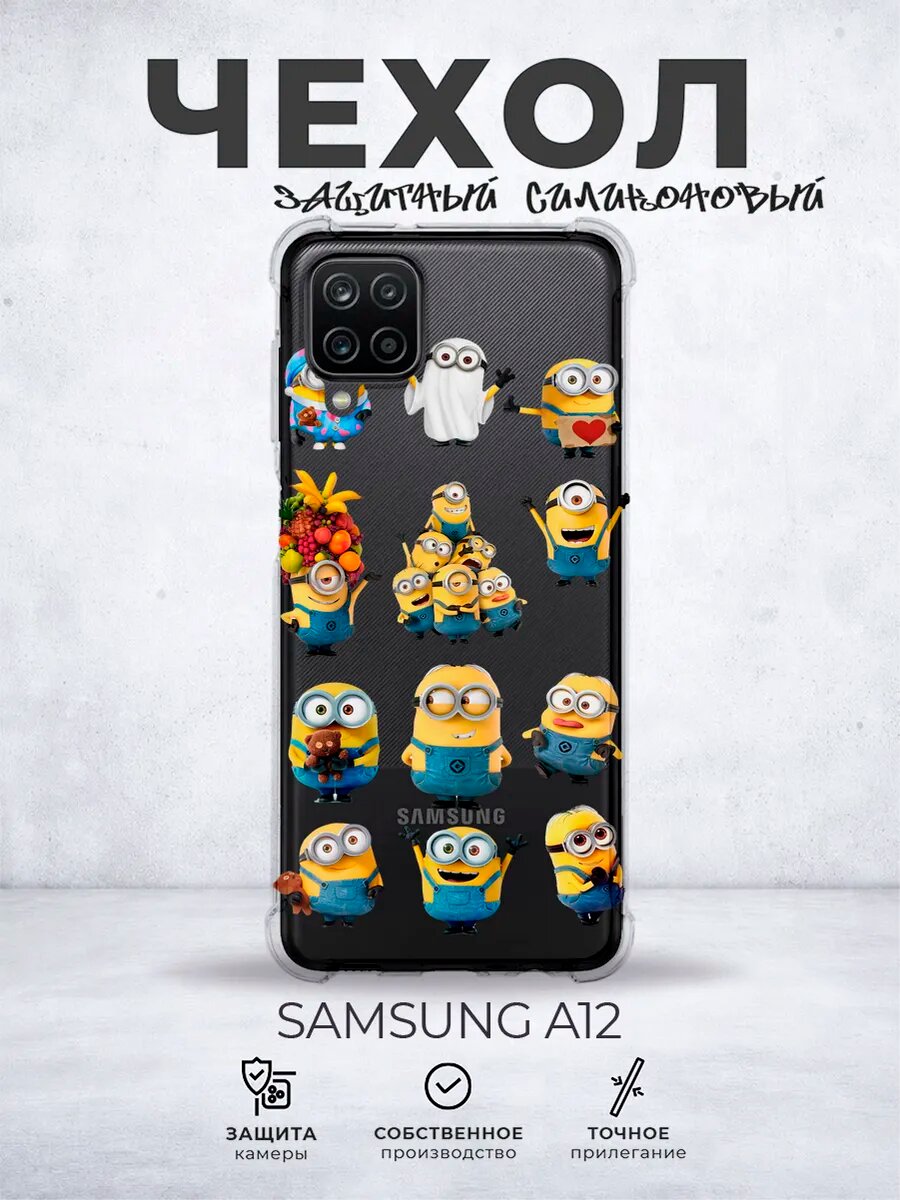 Прозрачный чехол на Samsung A12 Миньоны